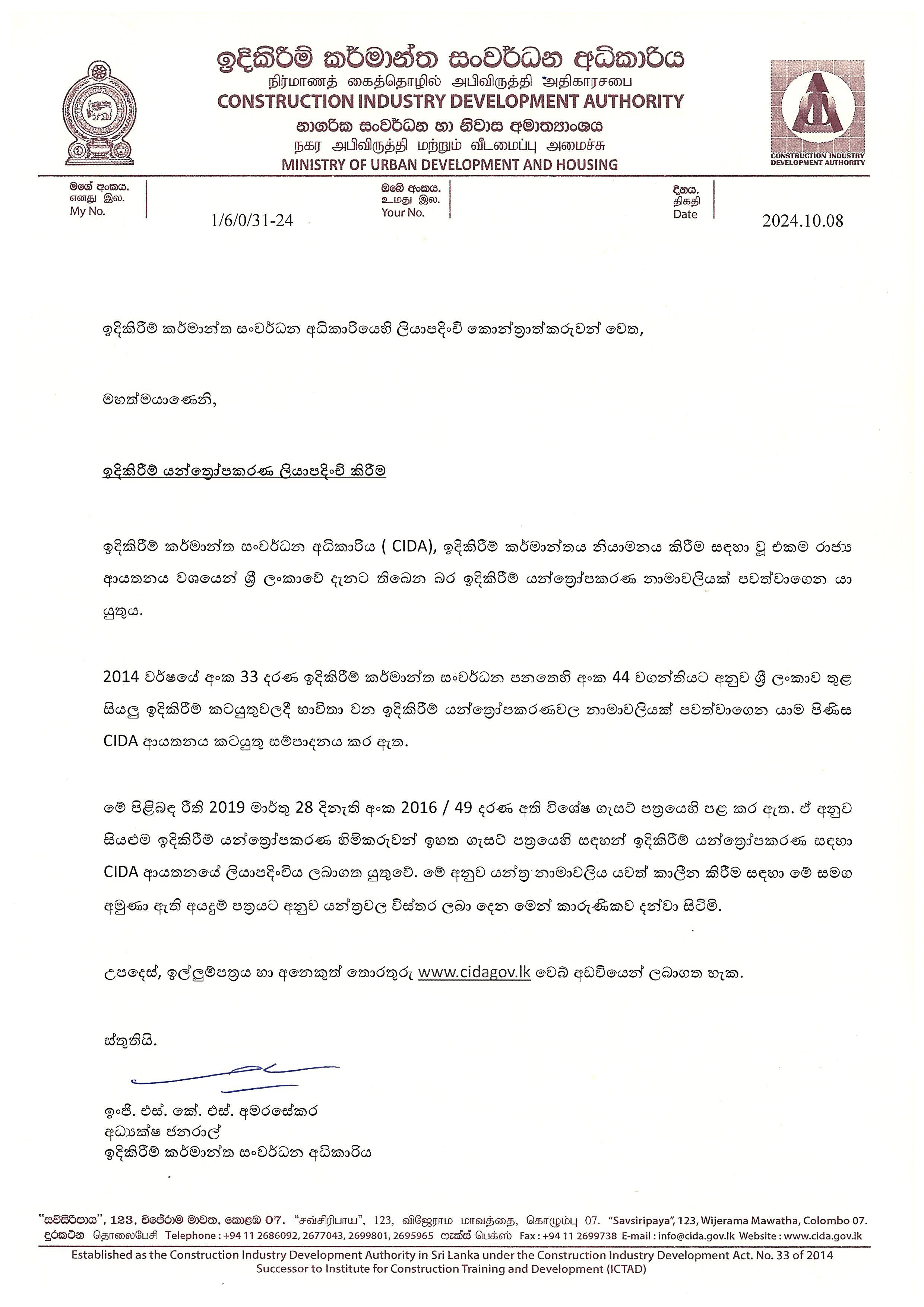 News : Construction Industry Development Authority